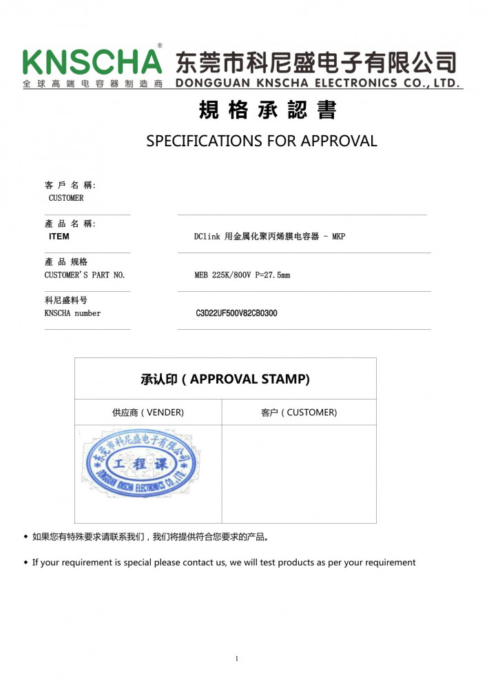 KNSCHA C3D22UF500V82CB0300 approval document page 1