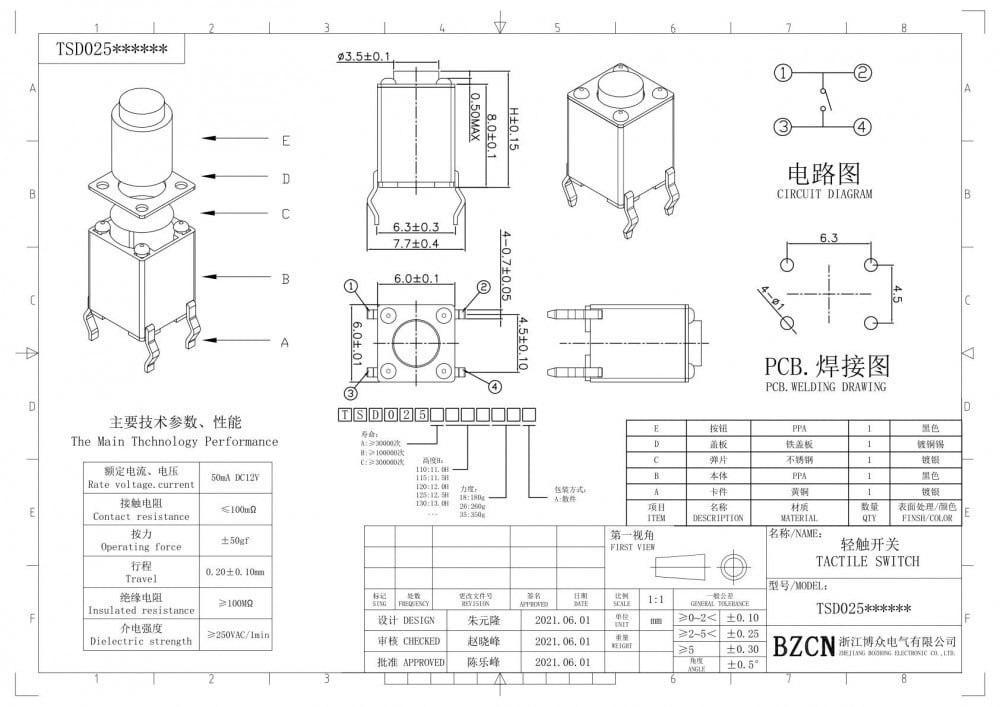 TSD025A18026A technical document preview