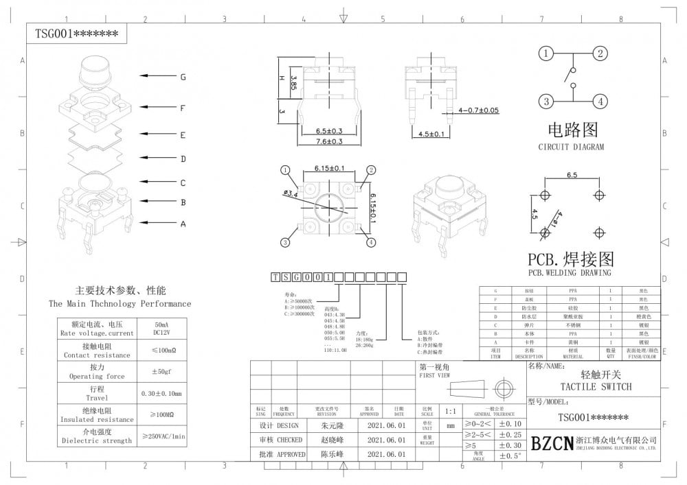 TSG001B09026A technical document page