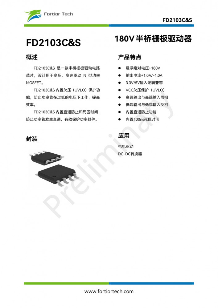 FD2103S datasheet page 1
