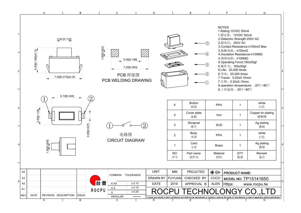 ROCPU TP15141650 technical drawing