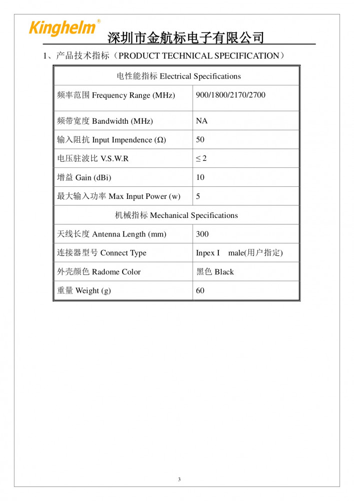 Product approval document page 3