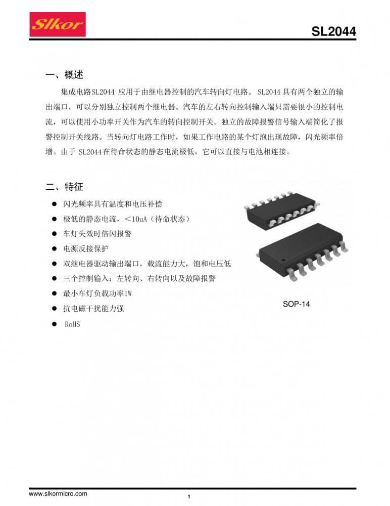 SL2044 datasheet page 1
