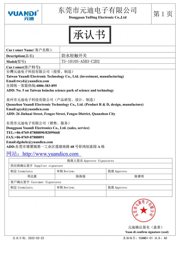 TS-1010S-A5B3-C2D2 specification page 1