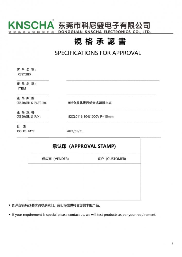 82CL0116 specification page 1