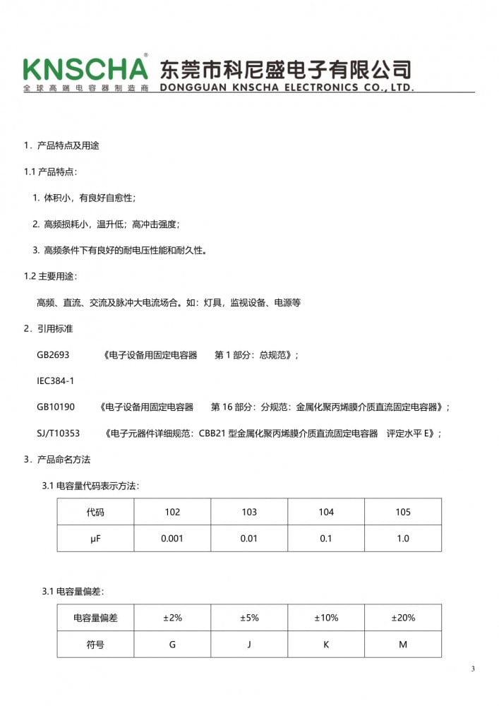 82CL0116 specification page 3