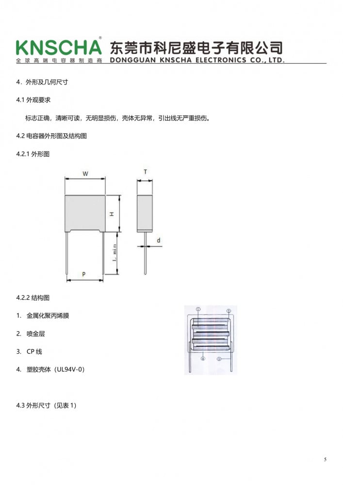 82CL0116 specification page 4