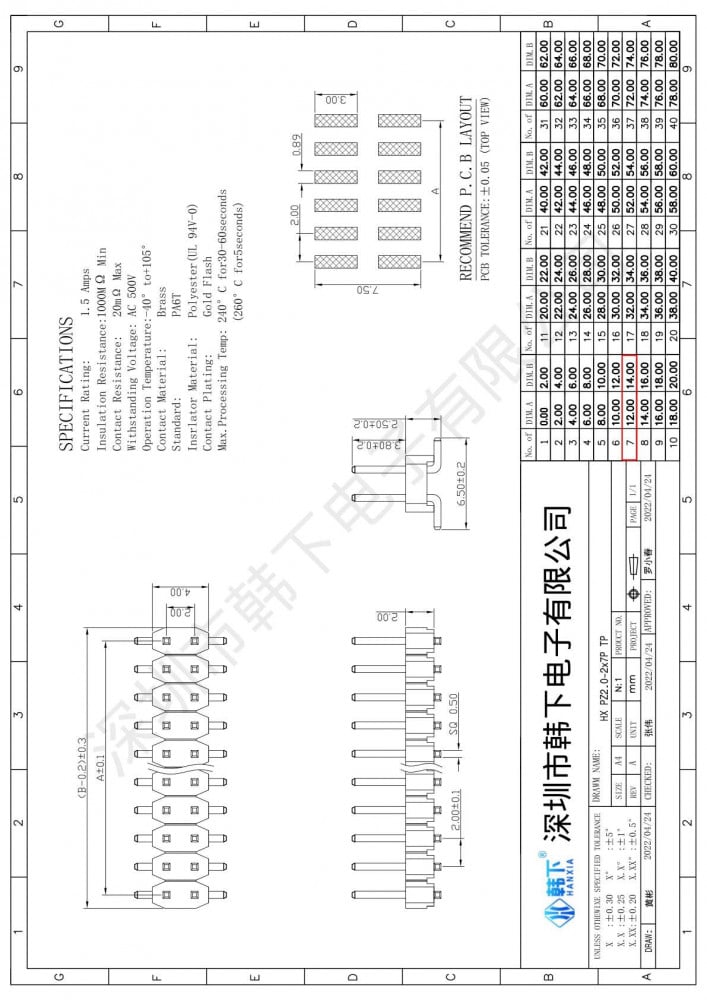 HX PZ2.0-2x7P TP technical document page 1