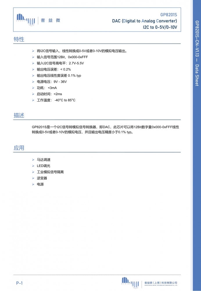 GP8201S-TC50-EW datasheet page 1