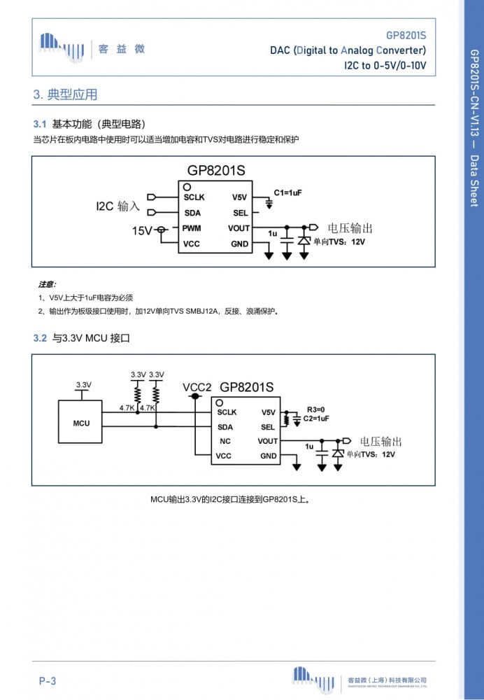 GP8201S-TC50-EW datasheet page 3