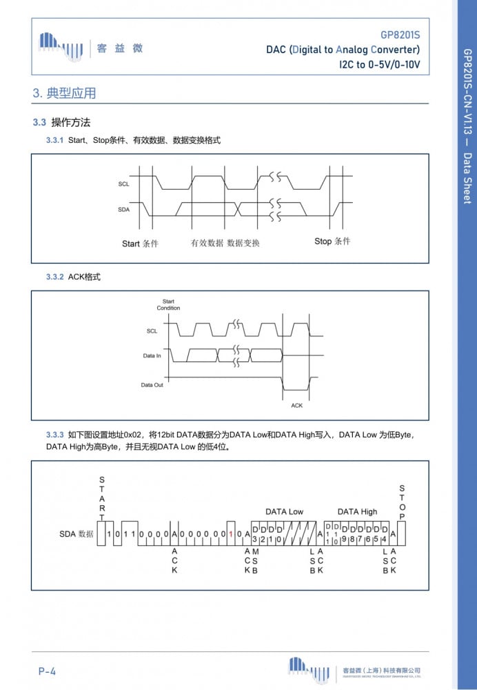GP8201S-TC50-EW datasheet page 4