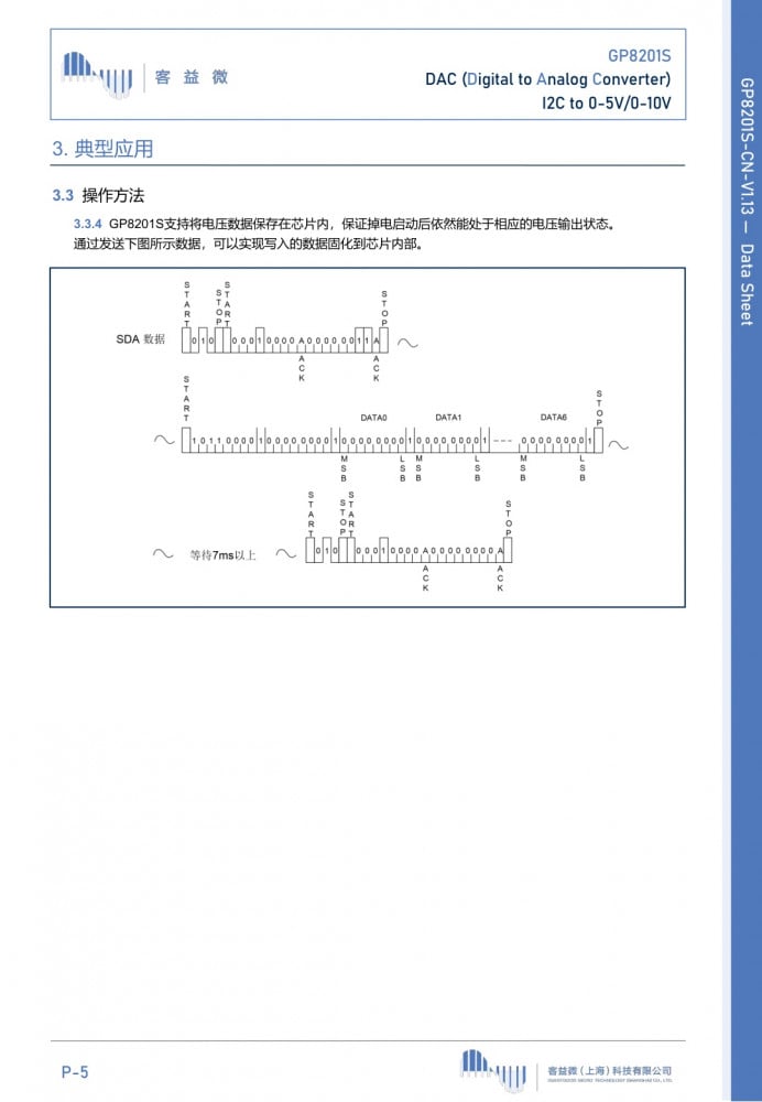 GP8201S-TC50-EW datasheet page 5