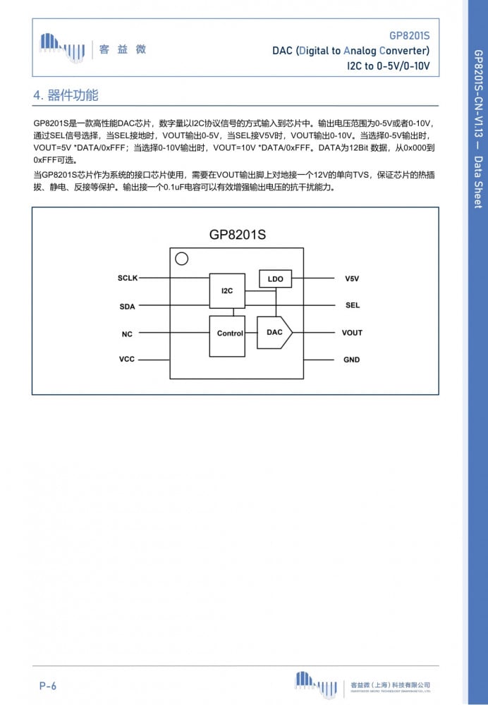 GP8201S-TC50-EW datasheet page 6
