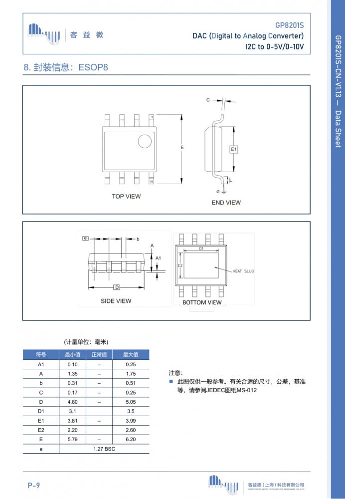GP8201S-TC50-EW datasheet page 9