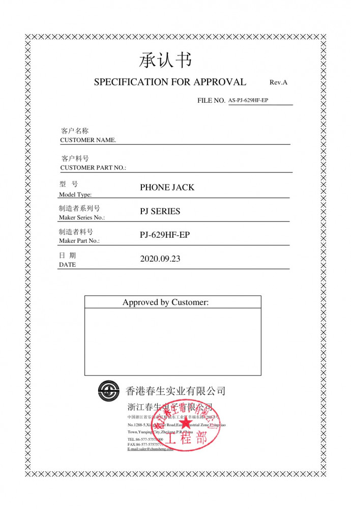 PJ-629HF-EP specification page 1