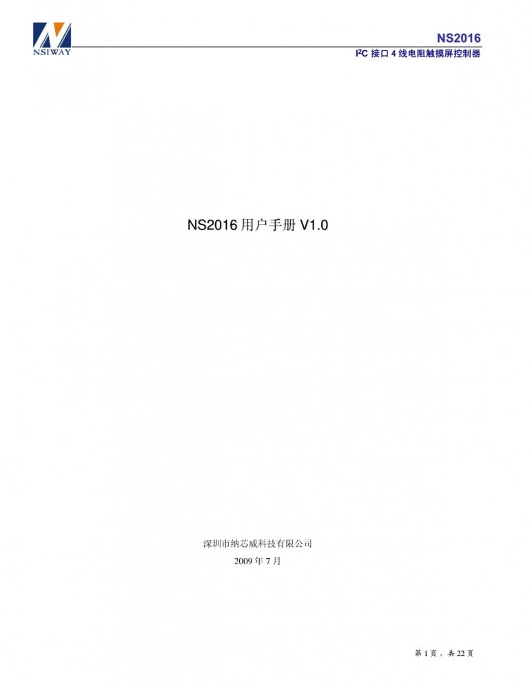 NS2016 datasheet page 1