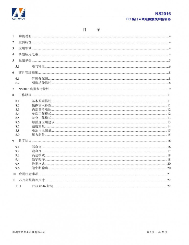 NS2016 datasheet page 2