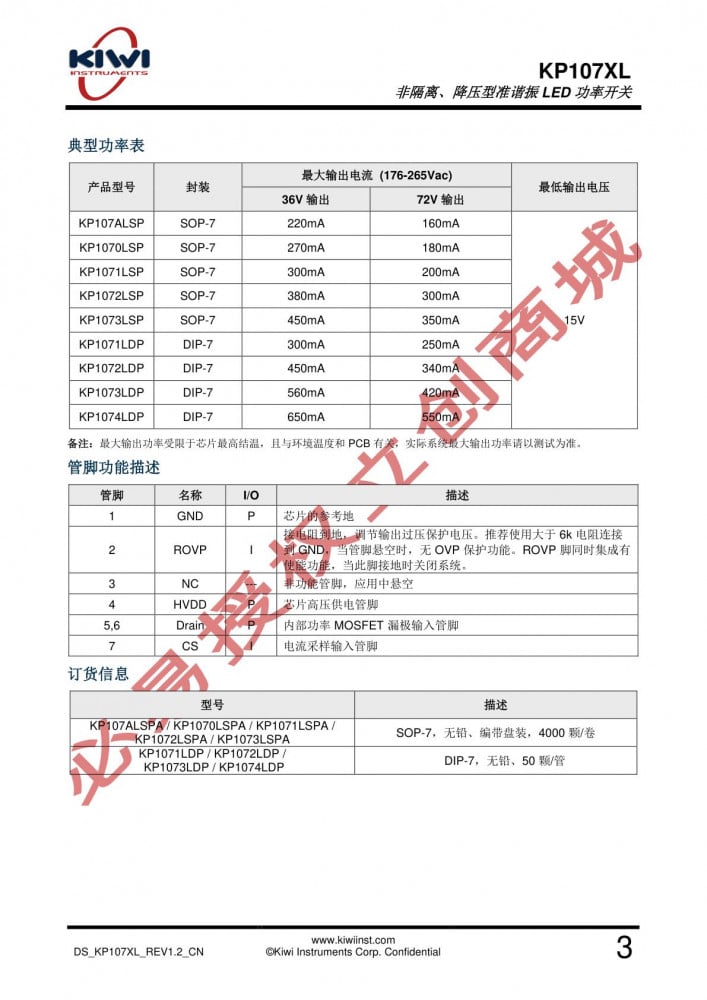 KP1070LSPA datasheet page 3