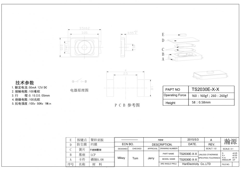 TS2030E16055 technical drawing and specification page
