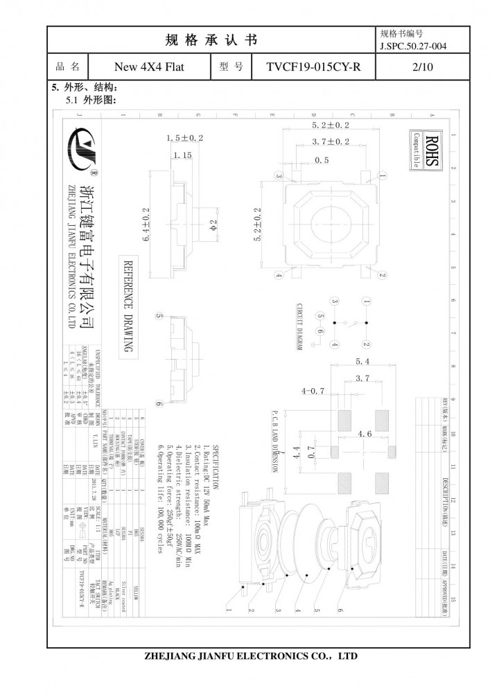TVCF19-015CY-R specification approval page 3