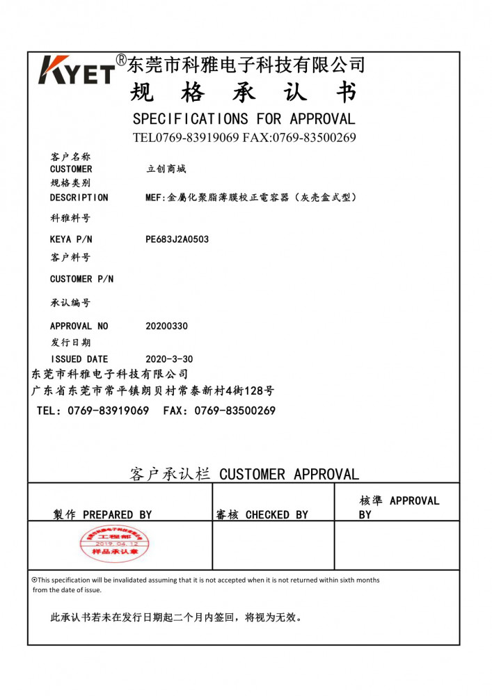 KYET PE683J2A0503 specification page 1