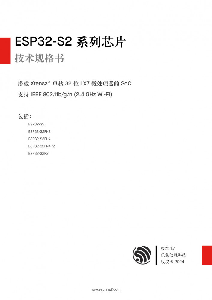 ESP32-S2 datasheet page 1
