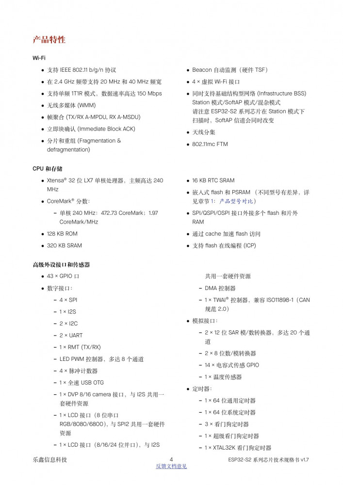 ESP32-S2 datasheet page 4