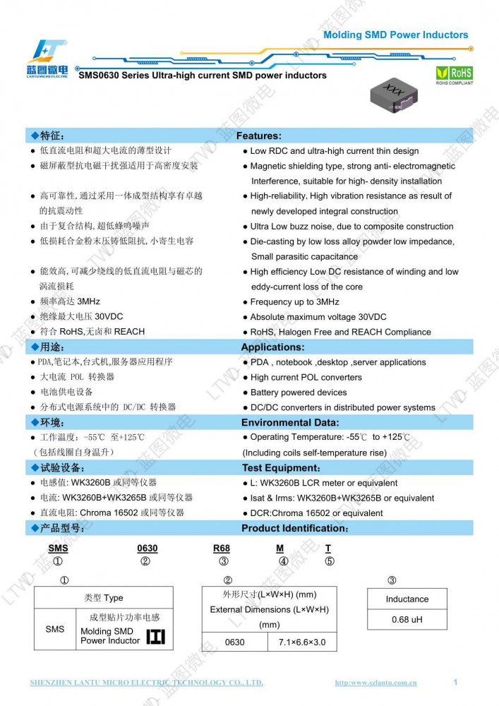 SMS0630 datasheet page 1
