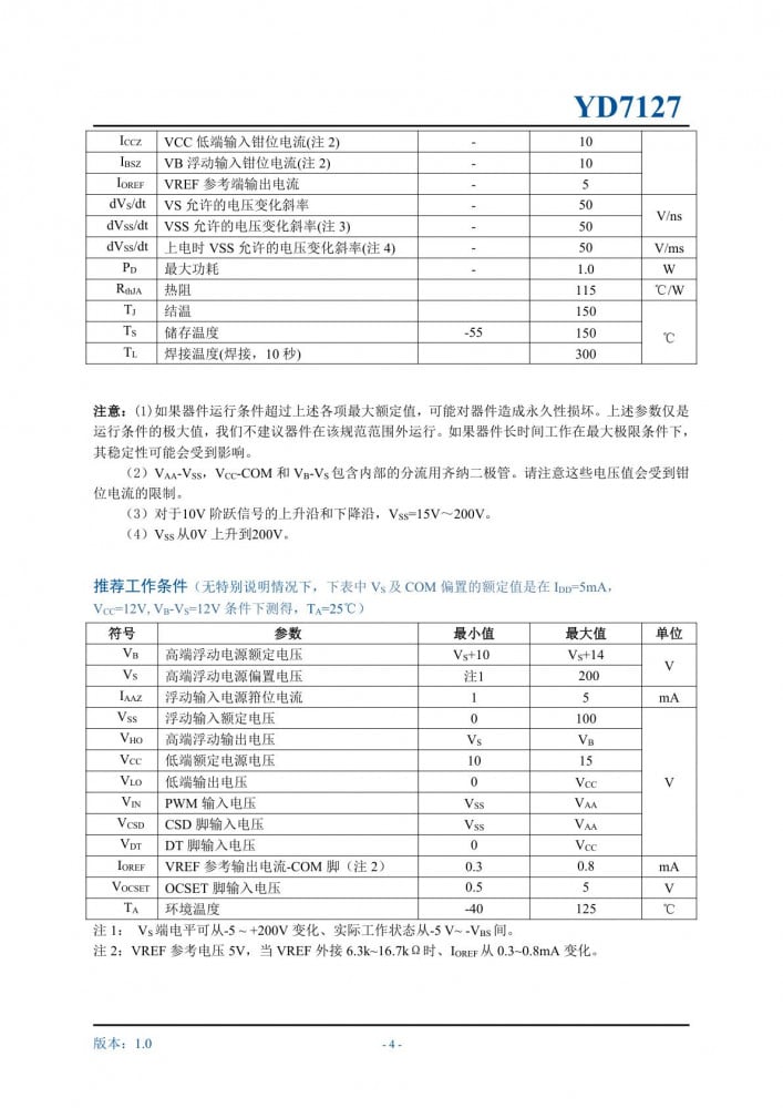 YD7127 datasheet page 4