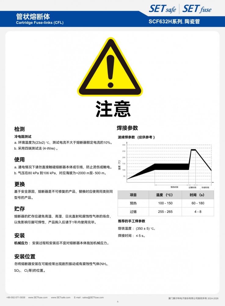 SCF632H series datasheet page 4