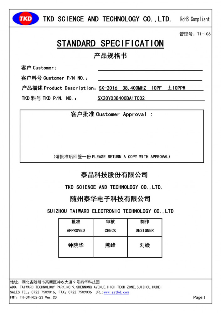 SX20Y038400BA1T specification page 1