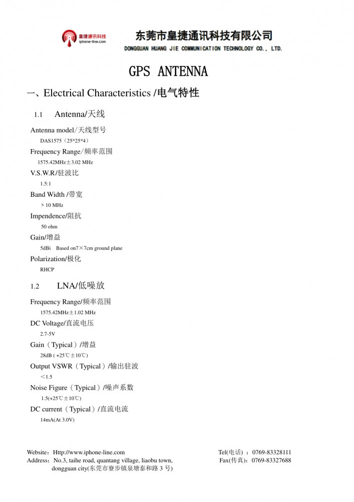 HJ-GPS-1575.42MHz-3M document page 1