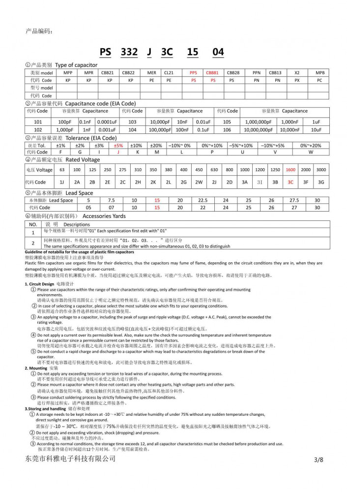 KYET PS332J3C1504 specification page 3