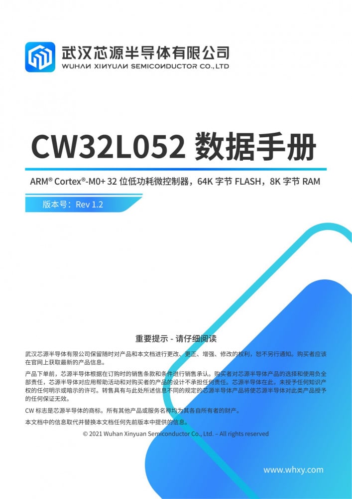 CW32L052 datasheet page 1