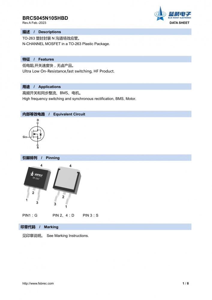 BRCS045N10SHBD datasheet page 1