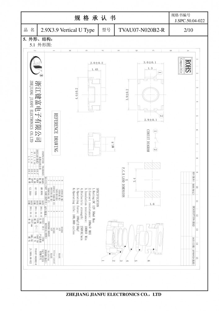 TVAU07-N020B2-R specification page 3