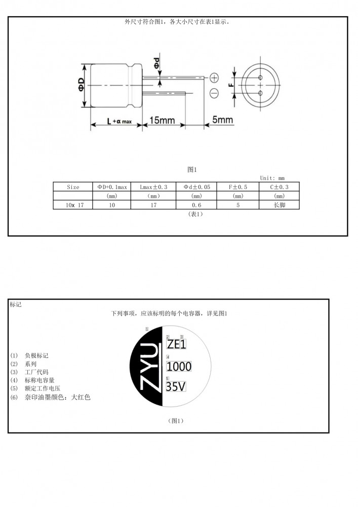 KNSCHA ZE11000UF35V119EC0014 specification page 2