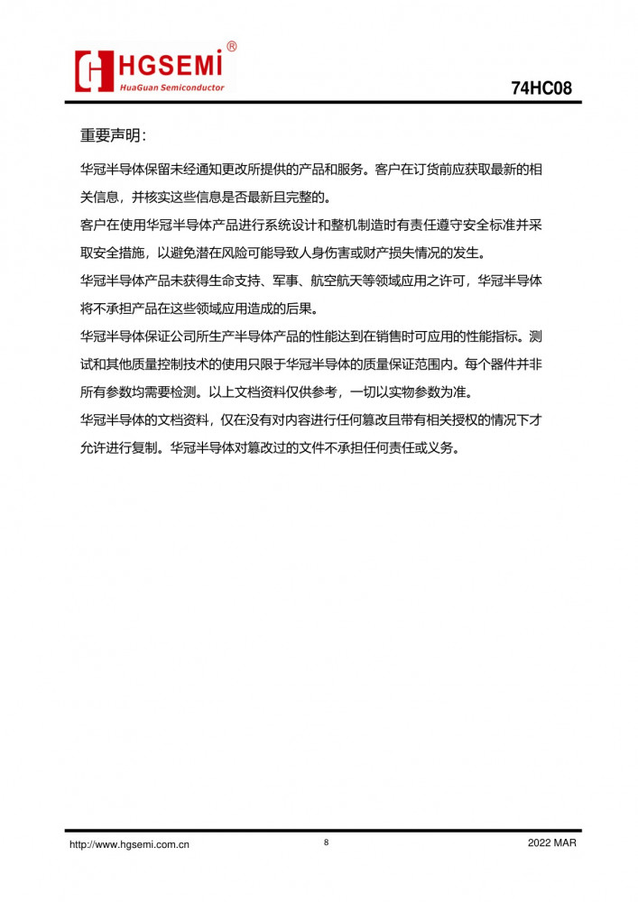 74HC08N datasheet page 8