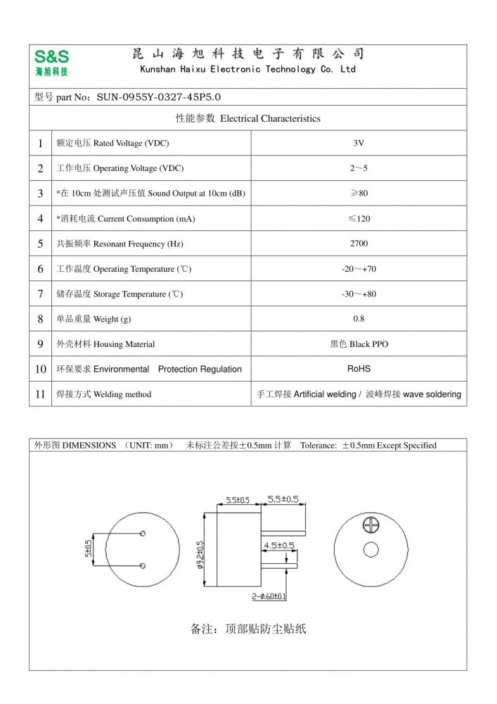 SUN-0955Y-0327-45P5.0 specification page 2