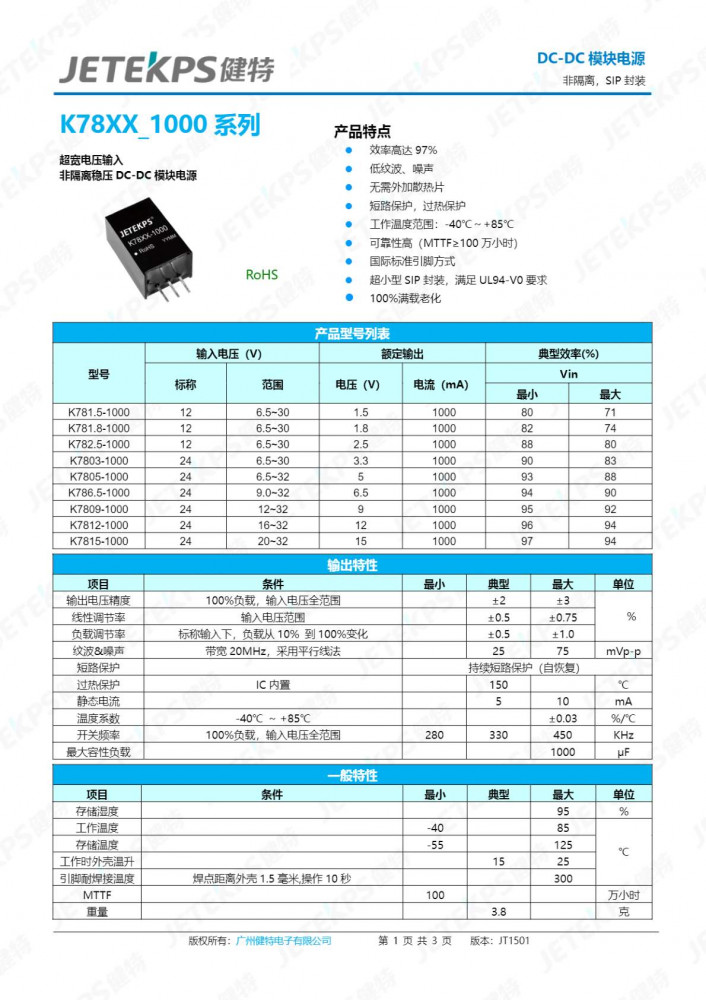 K7805-1000 datasheet page 1