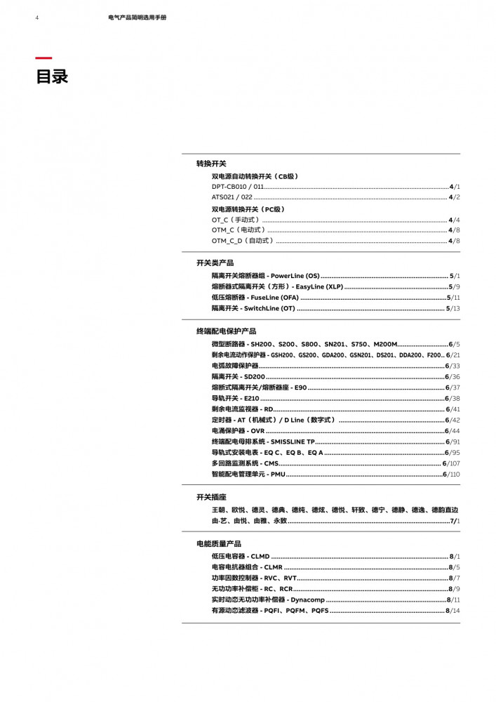 ABB MS116 technical document page 4