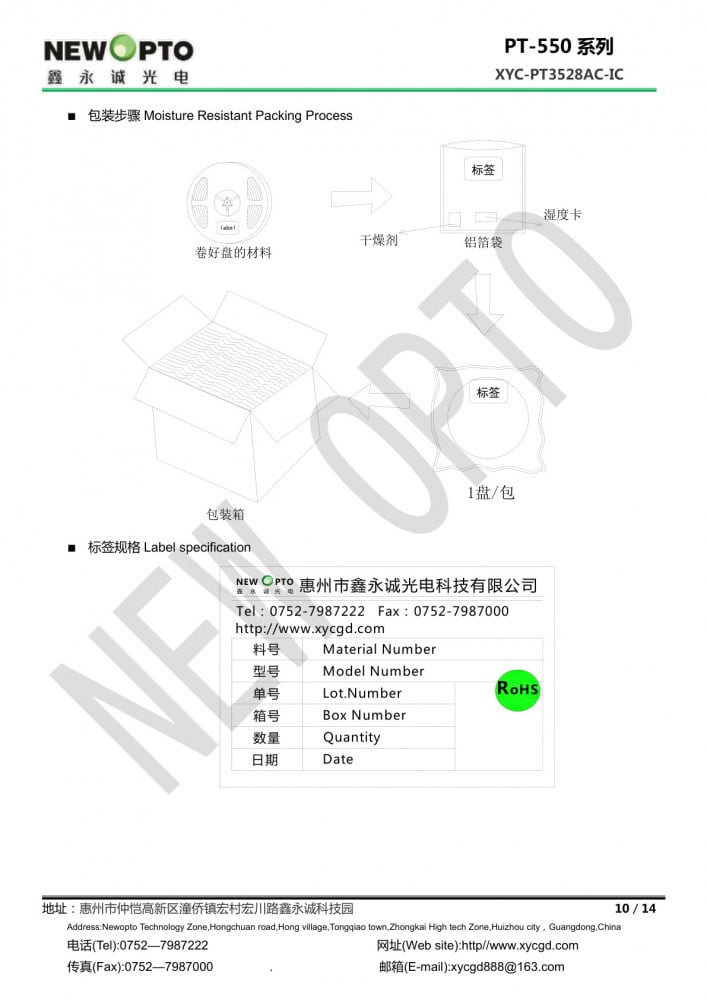 XYC-PT3528AC-IC specification page 10