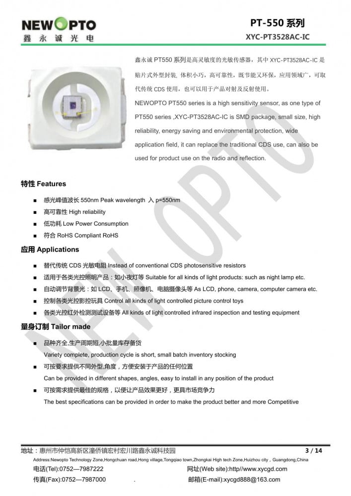 XYC-PT3528AC-IC specification page 3