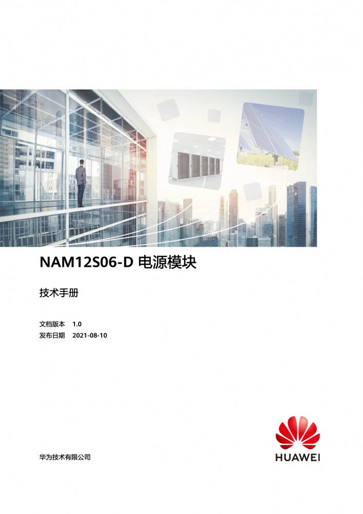 NAM12S06-D technical manual page 1
