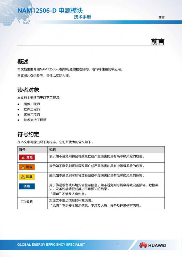 NAM12S06-D technical manual page 2