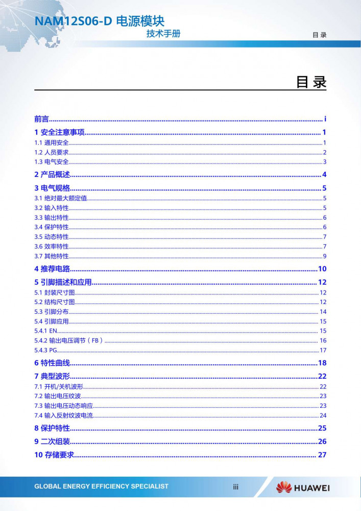 NAM12S06-D technical manual page 4