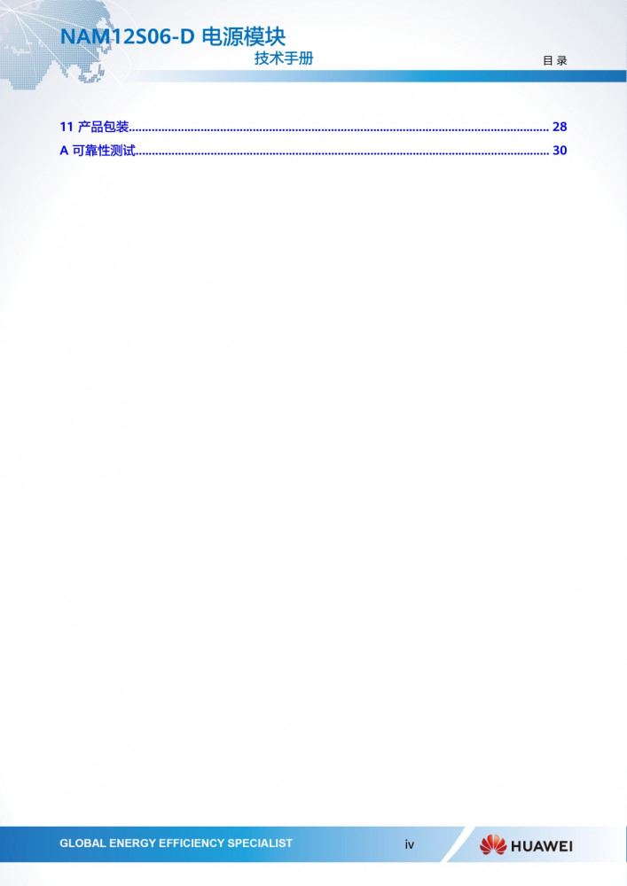 NAM12S06-D technical manual page 5
