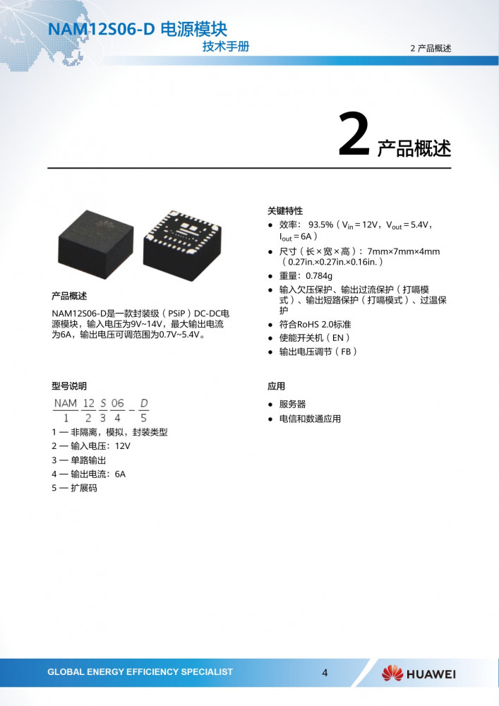 NAM12S06-D technical manual page 9