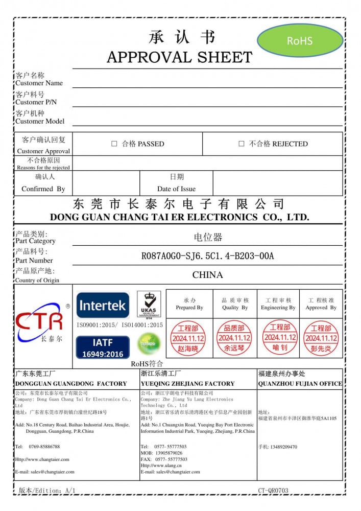 CTR R087 potentiometer approval sheet page 1