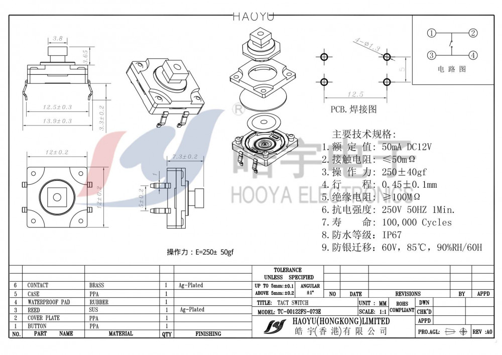 TC-00122FS-073E technical drawing page 1